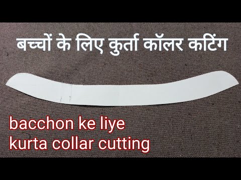 bacchon ke liye kurta collar cutting baby collar cutting