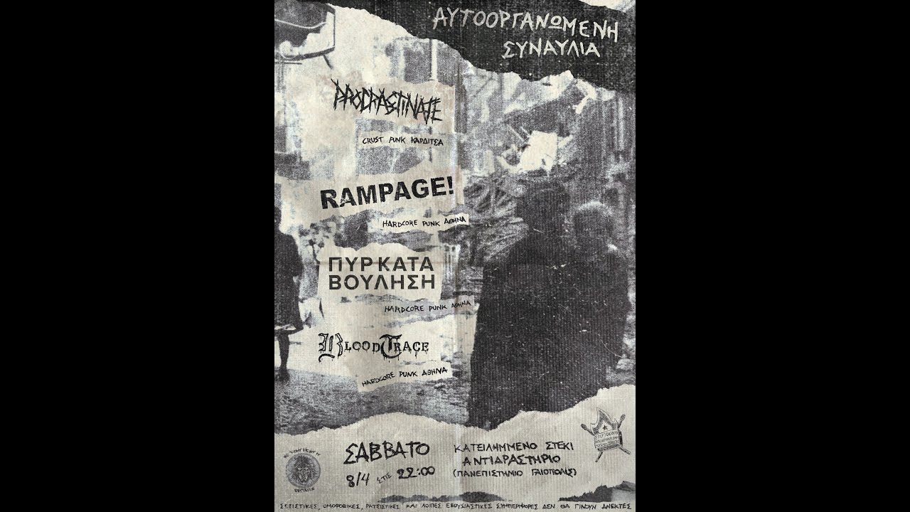 ΠΥΡ ΚΑΤΑ ΒΟΥΛΗΣΗ (Live) - YouTube