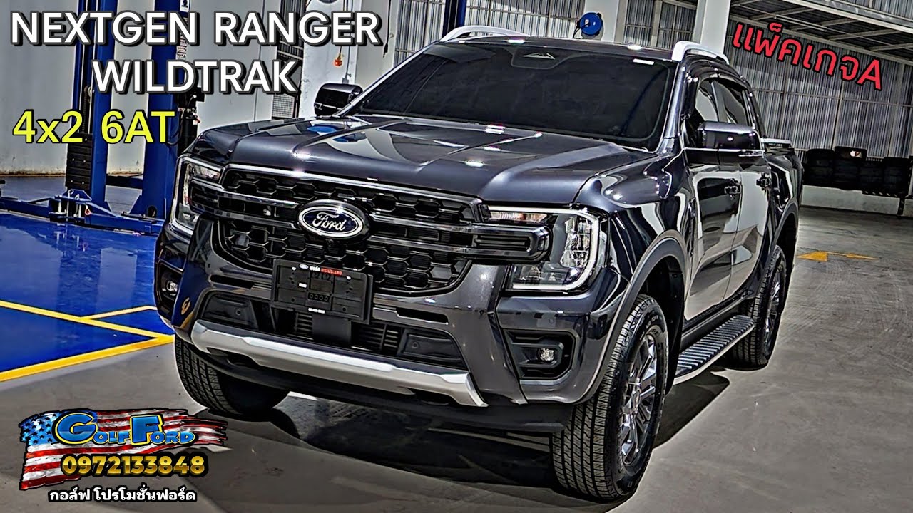 รีวิวฟอร์ด New Ford Next-gen Ranger Wildtrak 4x2 6AT + แพ็ตเกจB สีเทา ...