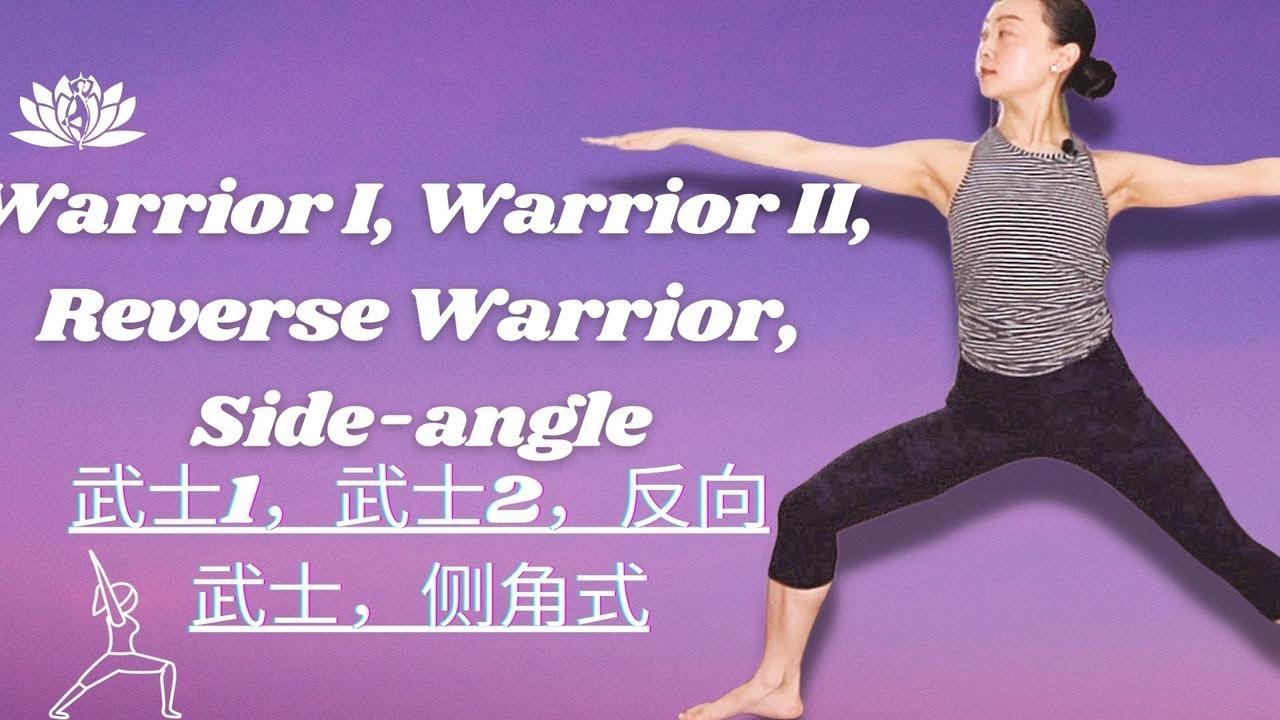  iYoga 3 1 2 Warrior I Warrior II Reverse Warrior