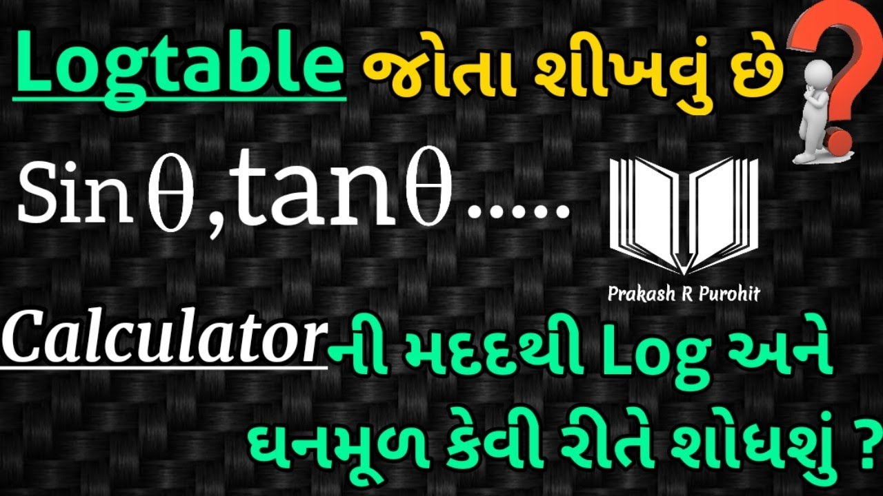 How To Use Log Table How To Find Log In Calculator how-to-use-log-table-how-to-find-log-in-calculator