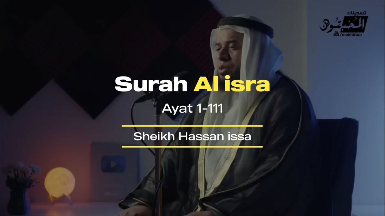 Surah Al isra Full verse | Sheikh Hassan issa by Sohibquraan - YouTube