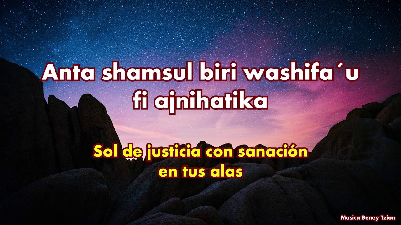 Adon Hakavod אָדוֹן הַכָּבוֹד - Messianic Worship and Songs of Prayer ...