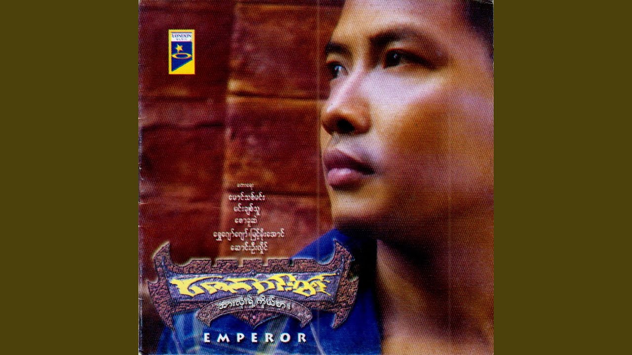 Ngar Thi Mee Taung - YouTube