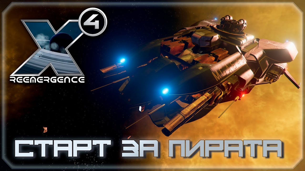 🔴X4:Foundation. Reemergence Mod 1.87. Подготовка и старт новой игры за ...
