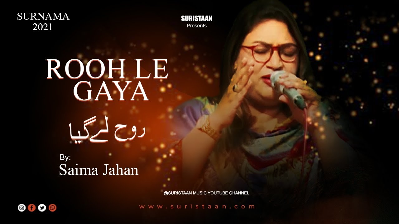 Rooh Le Gaya Dil Da Jani - Saima Jahan - Latest Video - Ghulam Ali Khan ...