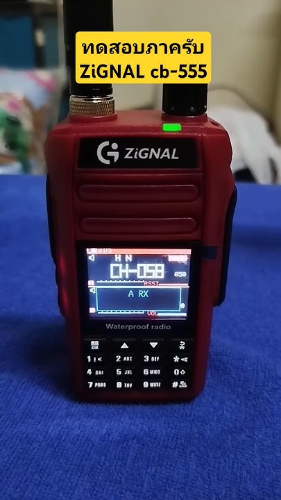ทดสอบภาครับ ZiGNAL cb-555 - YouTube