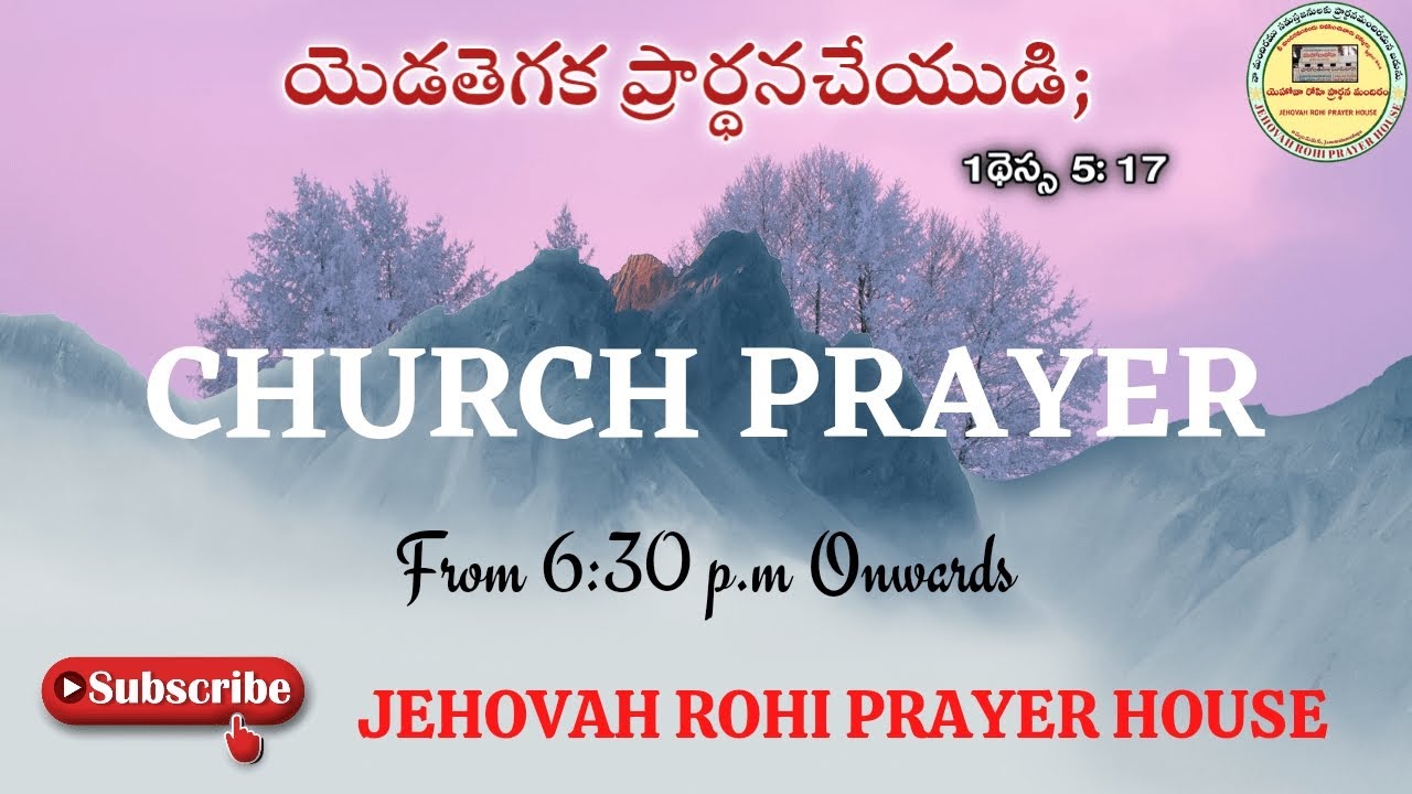 CHURCH PRAYER (14-01-2025)JEHOVAH ROHI PRAYER HOUSE # ...