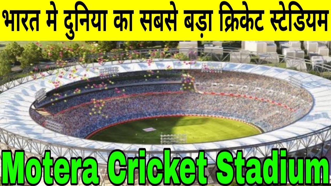 Motera Stadium | Ahmedabad Cricket Stadium | Ahmedabad Stadium | World ...