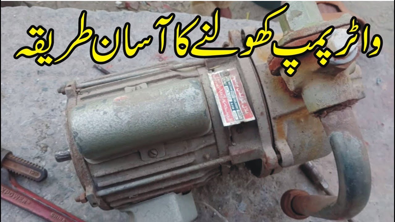 how to open water pump - YouTube