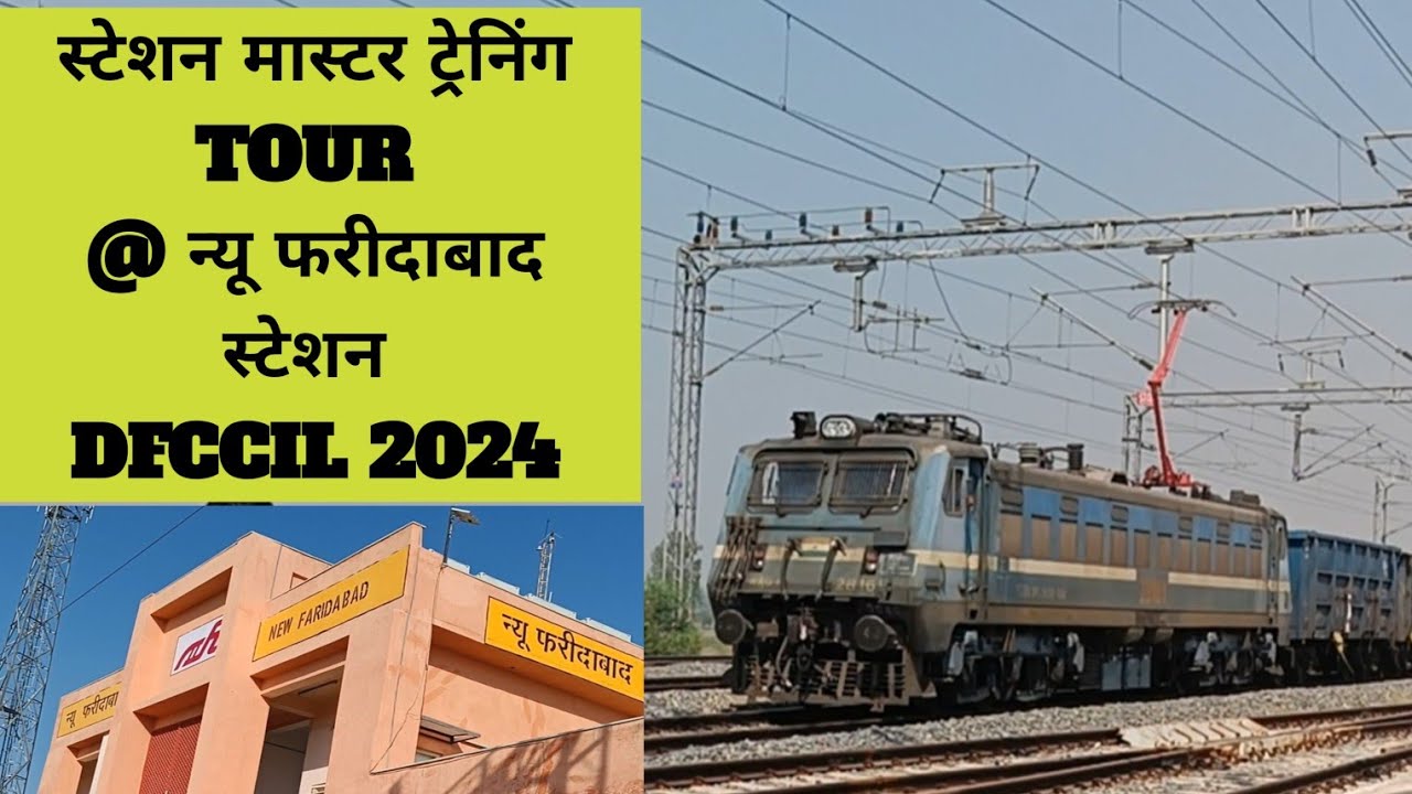 NEW FARIDABAD STATION DFCCIL ||TRAINING TOUR||STATION MASTER || NTPC ...