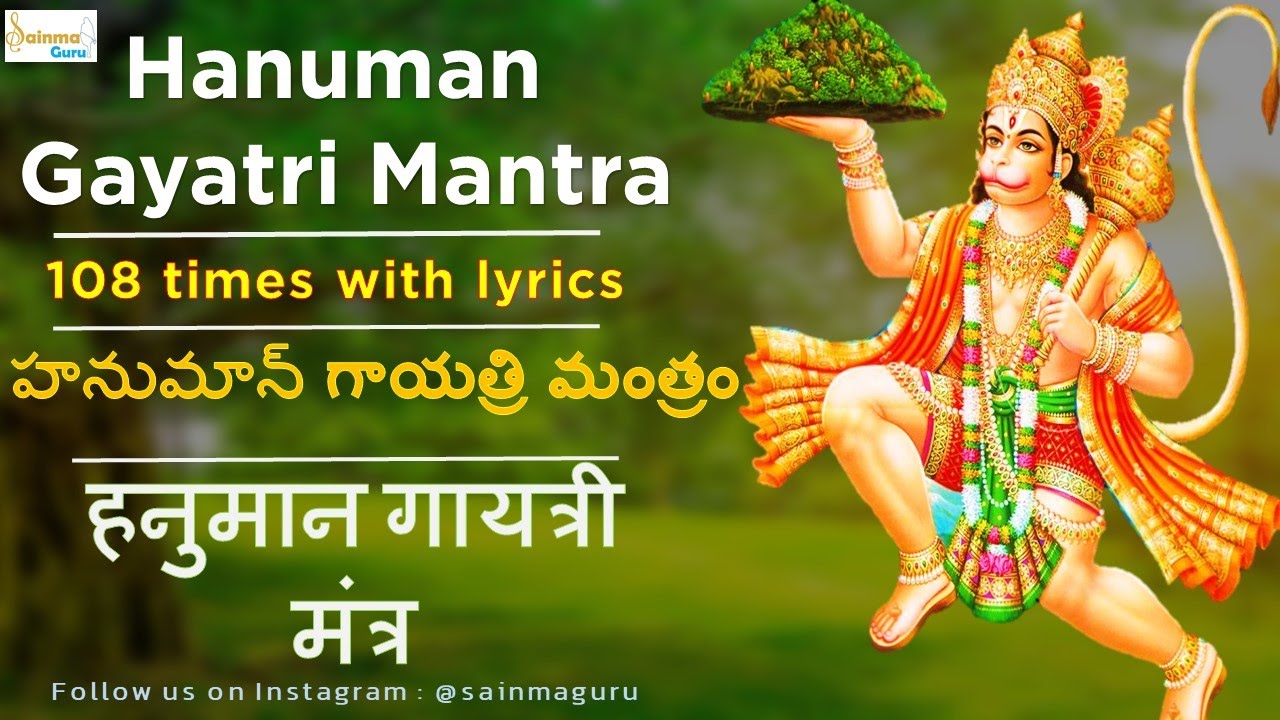 Shri Hanuman Gayatri Mantra With Lyrics English Telugu Hindi | My XXX ...