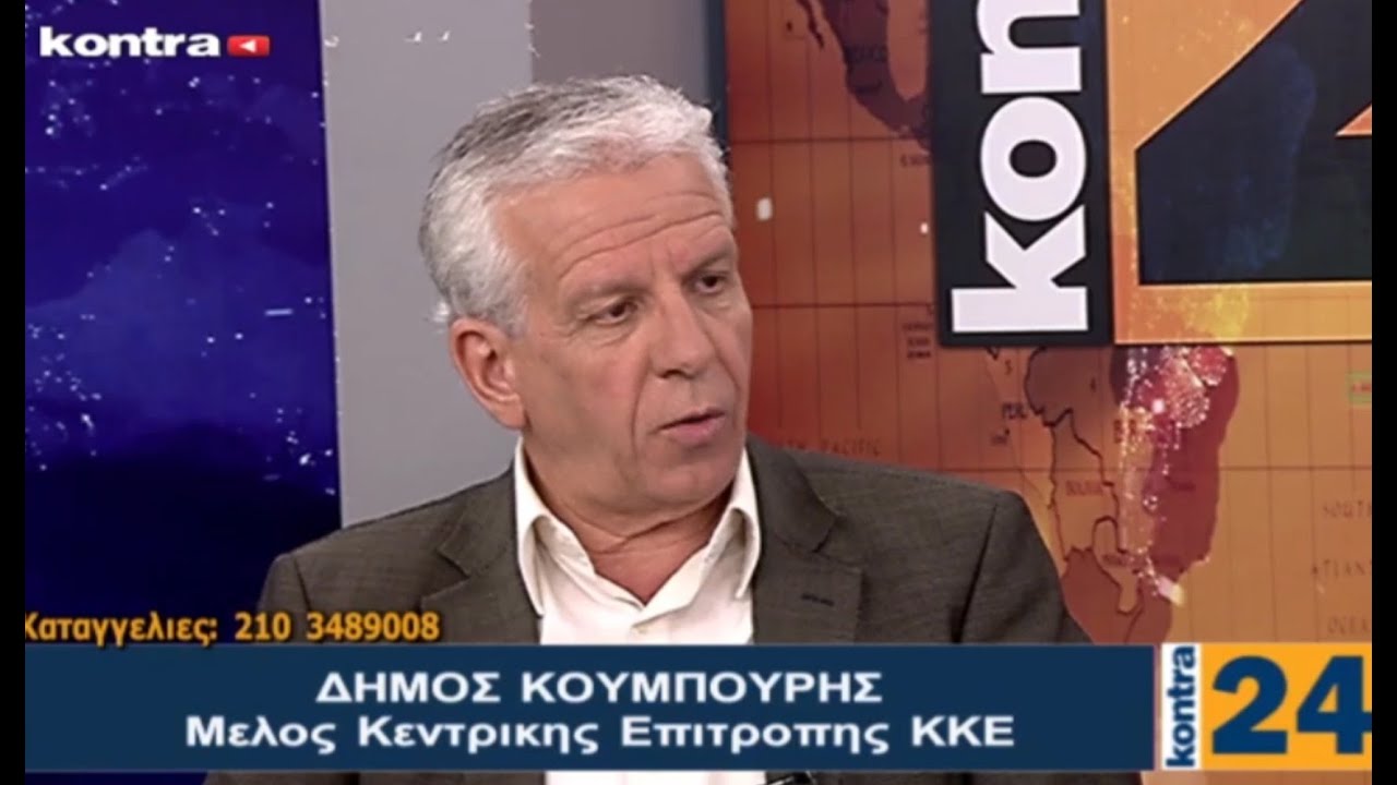 ΠΑΡΕΜΒΑΣΗ ΤΟΥ ΔΗΜΟΥ ΚΟΥΜΠΟΥΡΗ ΣΤΟ ΚΟΝΤΡΑ - YouTube