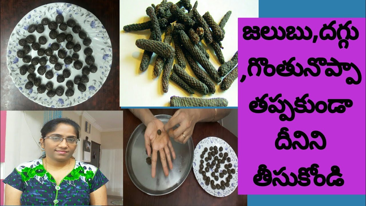 Home remedies with Long pippallu/Health Benifits of pippali/in Telugu ...