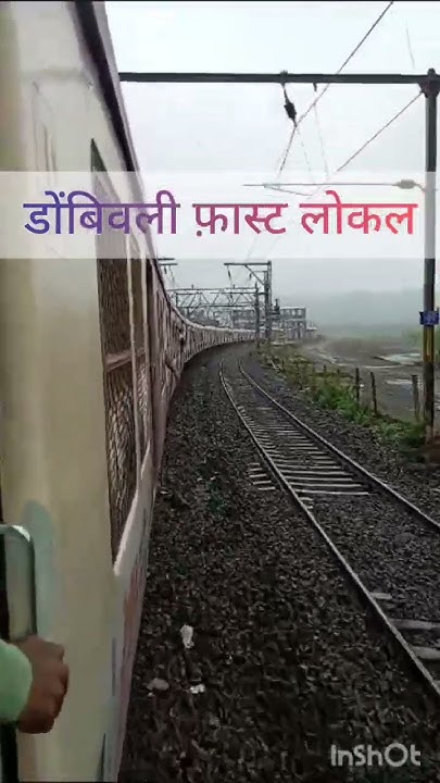 #dombivali fast local train #mumbai #centralrailway #central #train #2023 - YouTube