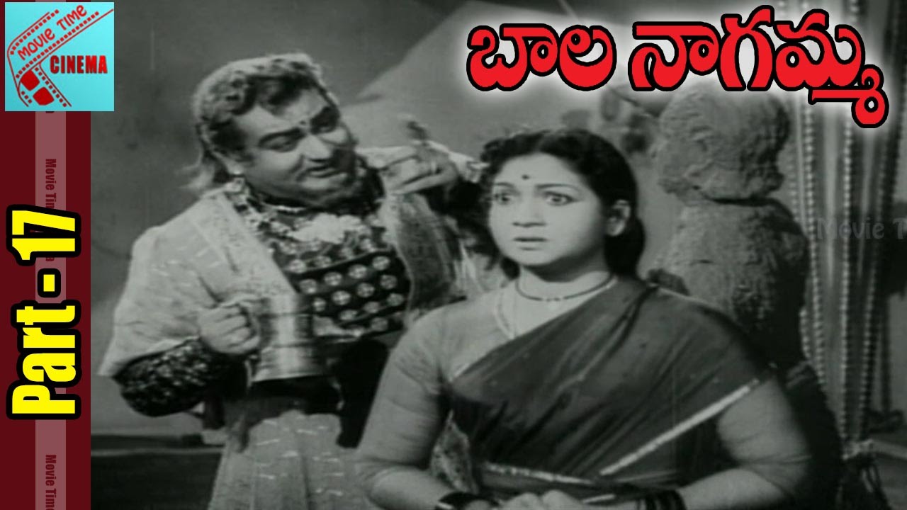 Balanagamma Movie || Part 17/18 || NTR, SVR, Anjali || MovieTimeCinema ...
