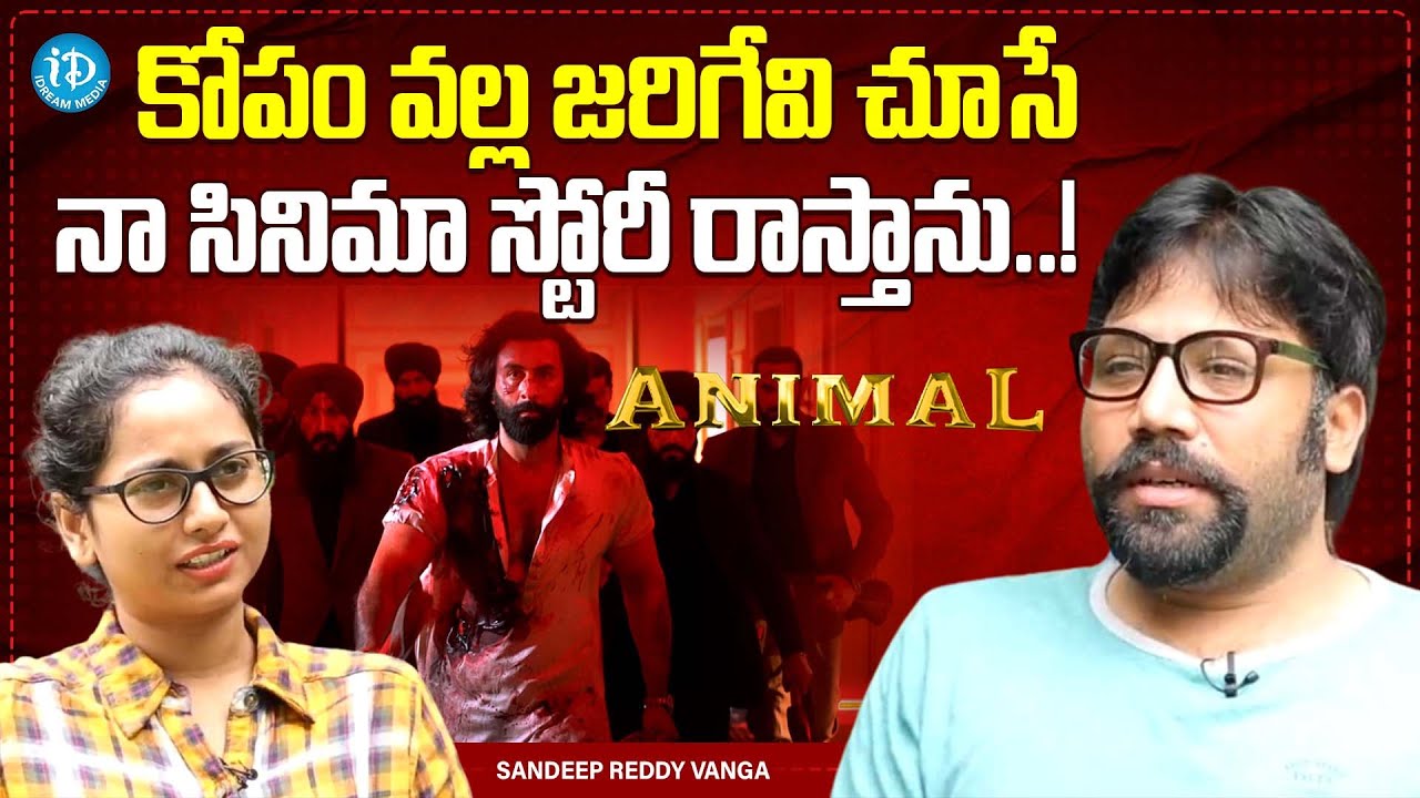 Director Sandeep Reddy Vanga About Anger Issues | Sandeep Reddy Vanga ...