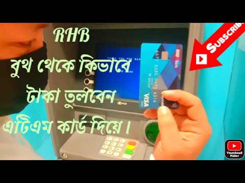 How To Get Withdraw Money From RHB ATM Booth |ক্রেডিট কার্ড দিয়ে কিভাবে টাকা তুলবেন এটিএম বুথ ...