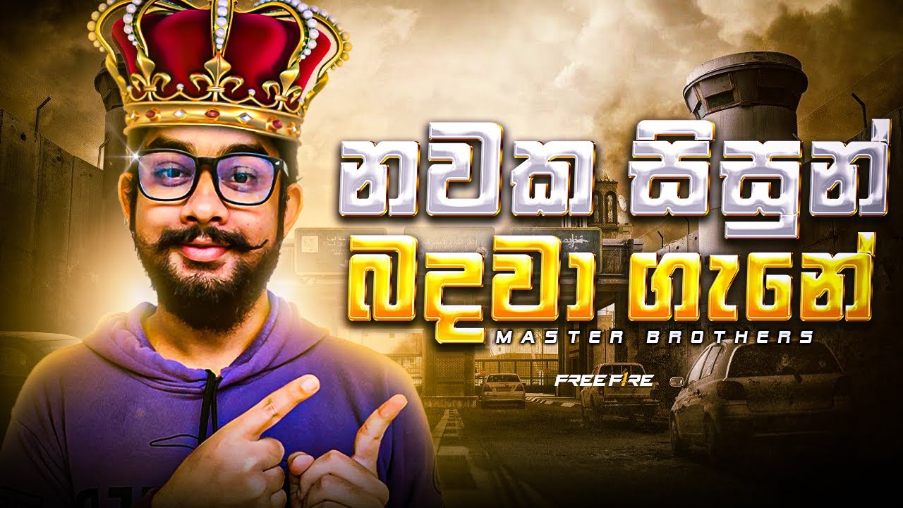 පාතාලේ ඇලා ආවා 😎😝 | Master | Free Fire - YouTube