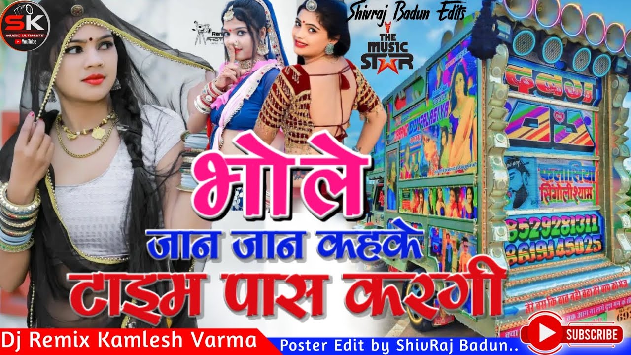 भोले जान जान कहके टाइम पास कारगी 💔Bhole jaan jaan kaeke time pass kargi ...