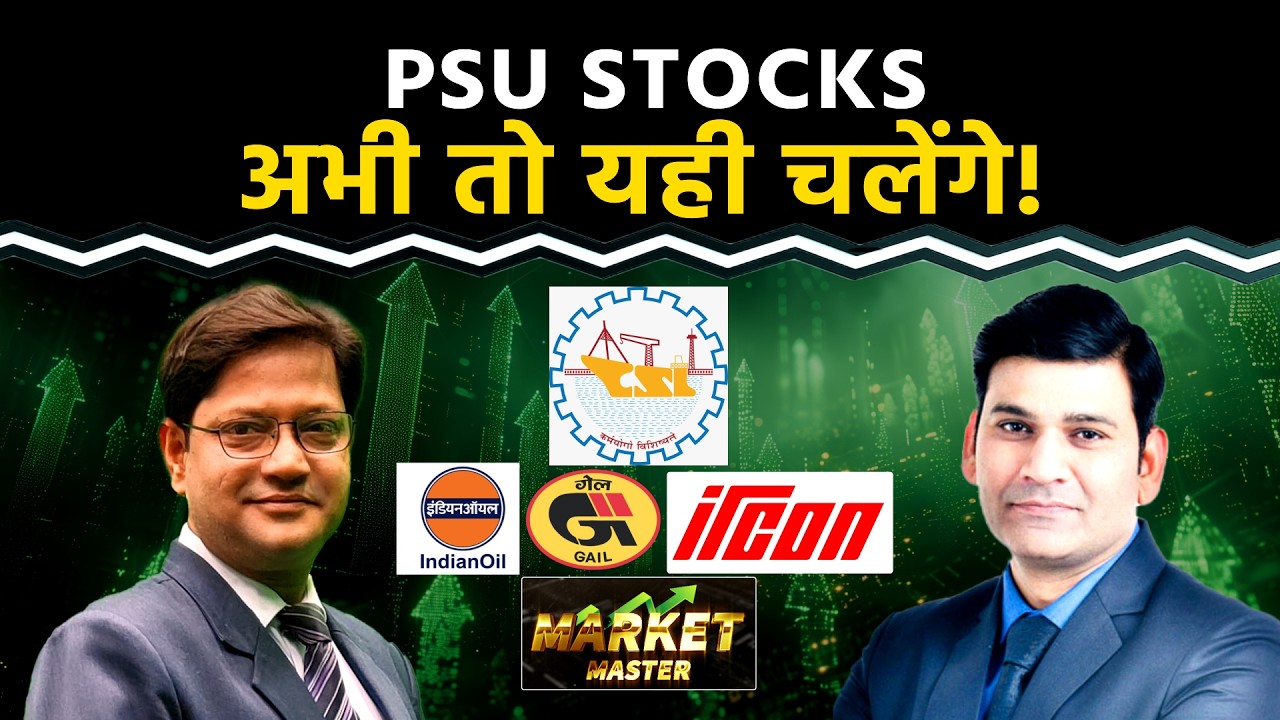 Cochin Shipyard, BEL, IRCON, GAIL, Suzlon, IOC, Tata Power, JSW Energy ...