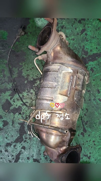 13만 km 운행한 차량의 dpf - 싼타페DM - YouTube