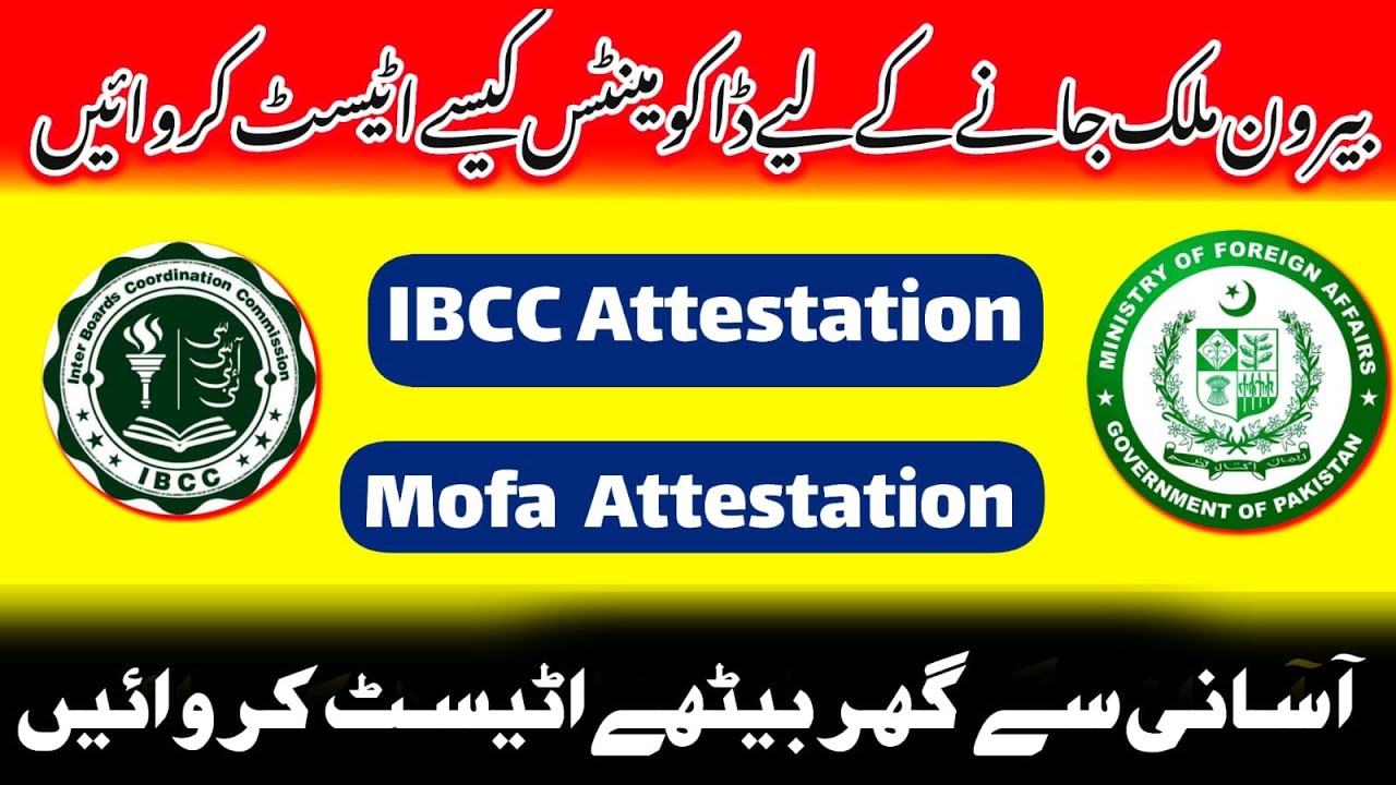 Ibcc attestation process | IBCC & MOFA Attestation Guide 2024 | ibcc ...