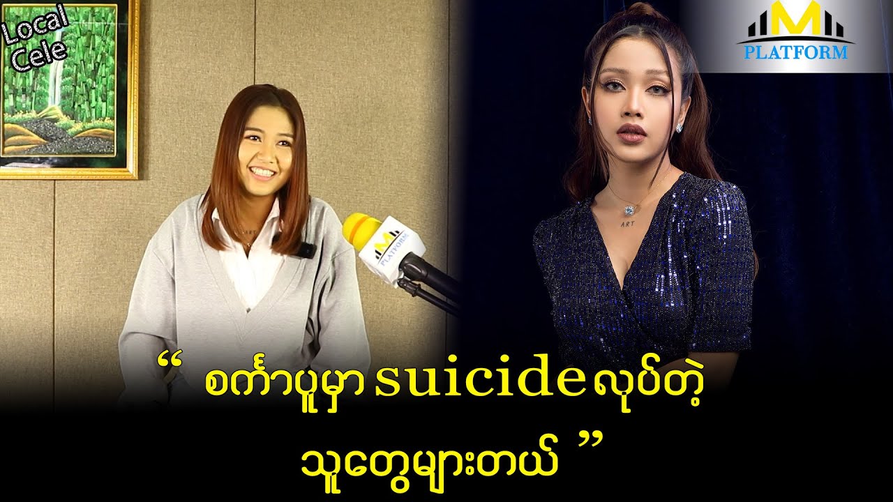 မြန်မာပြည်ကြီးကိုချစ်လို့ ကိုယ့်မြန်မာနိုင်ငံမှာ အရမ်းပျော်စရာကောင်းပ