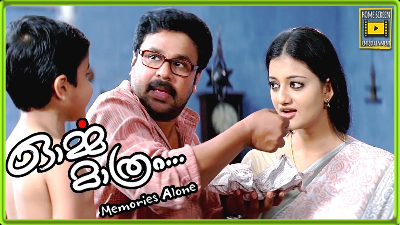 Priyanka cries in the night | Orma Mathram Malayalam Movie | Dileep ...