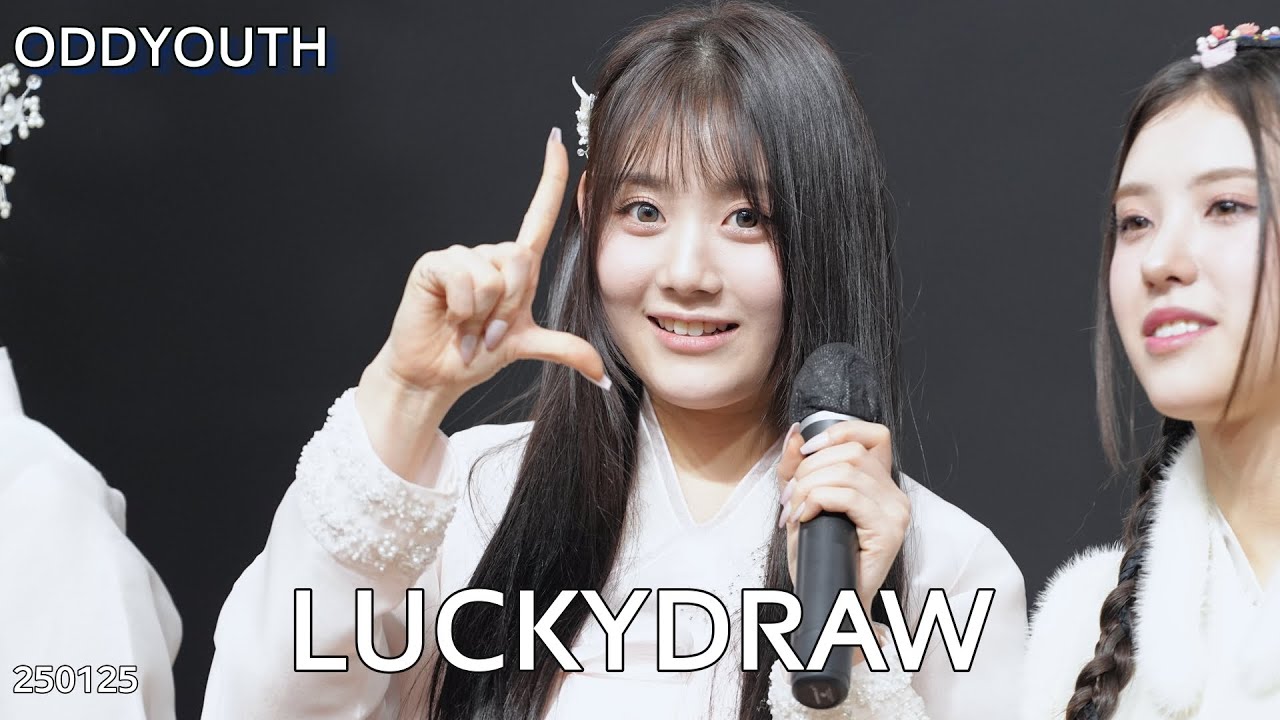 OddYouth 오드유스 Luckdraw 250125 - YouTube