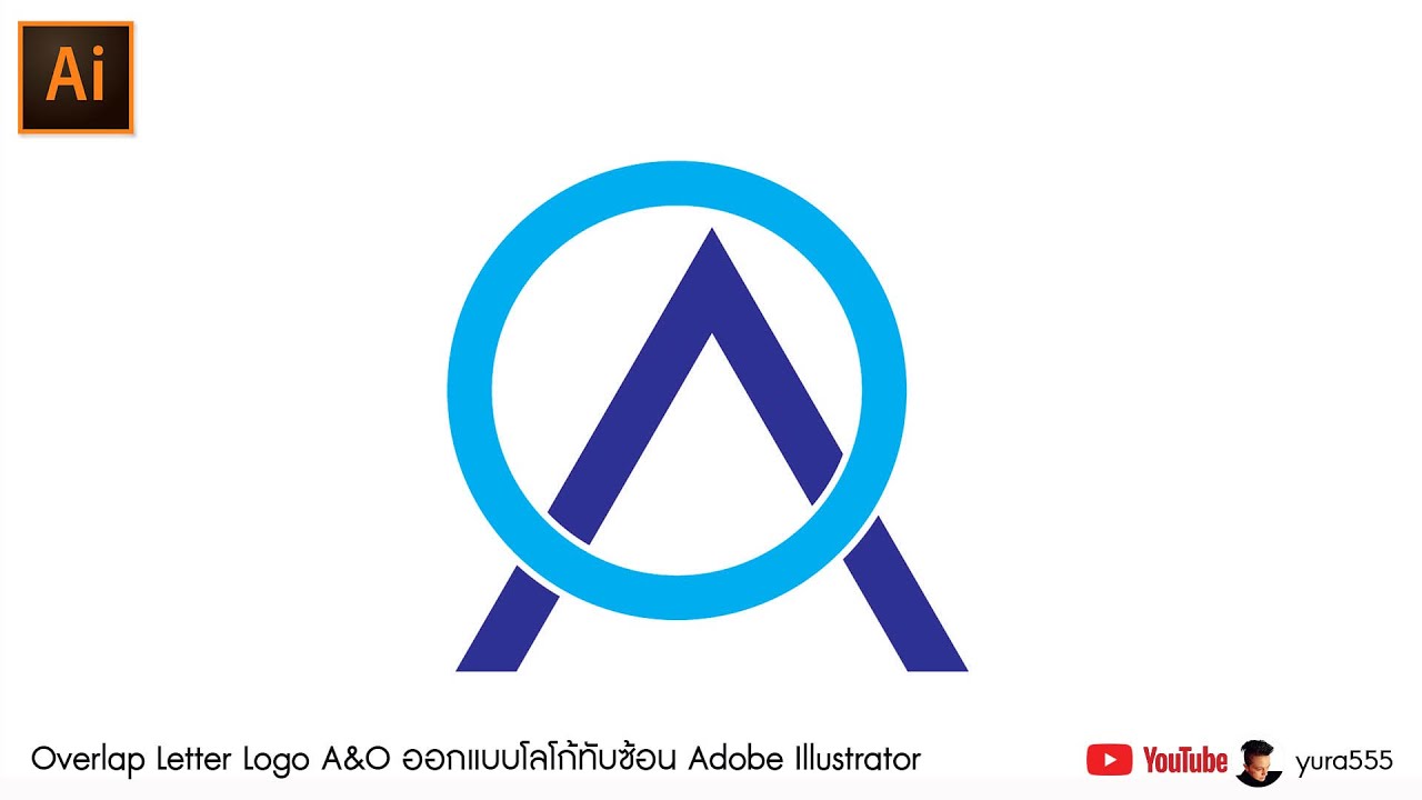 Overlap Letter Logo A&O ออกแบบโลโก้ทับซ้อน Adobe Illustrator - YouTube