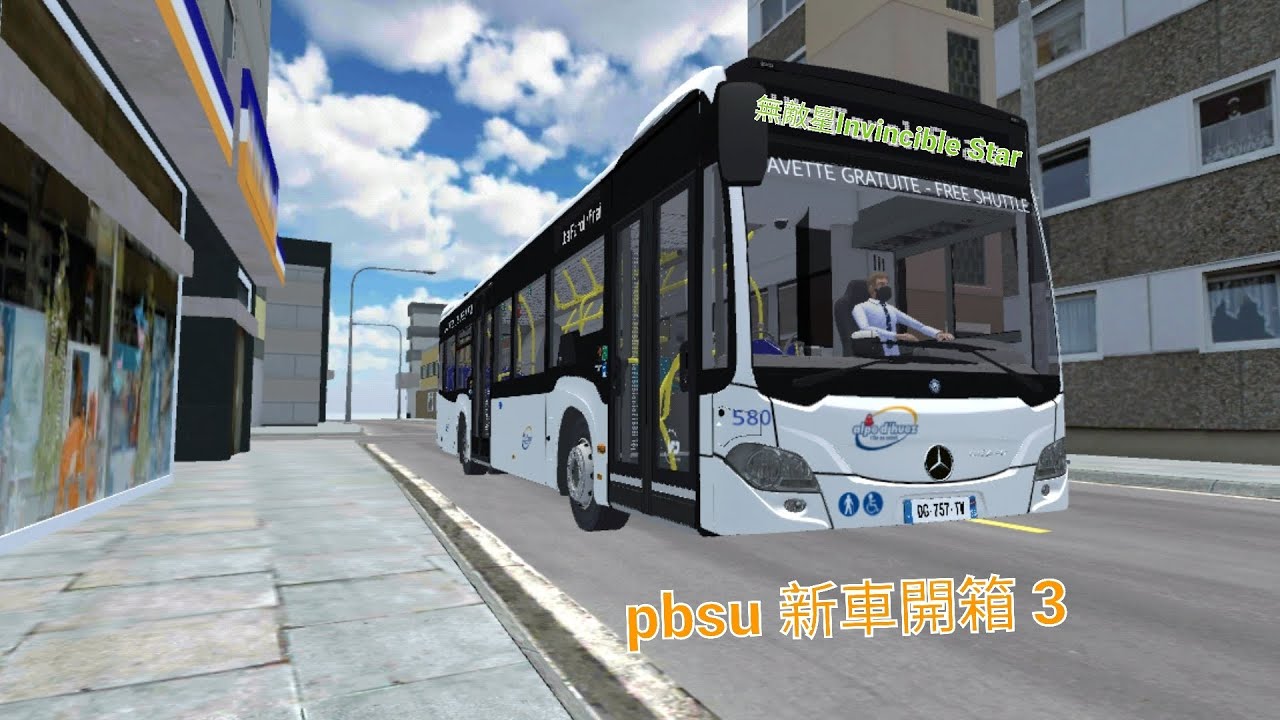 pbsu 新車開箱 3 - YouTube