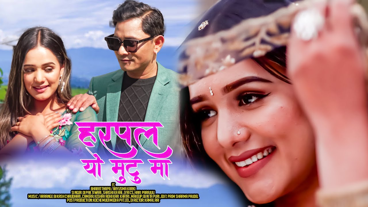 Harpal Yo Mutuma - New Nepali Song || Bharat Thapa, Aayushma Karki || Dipak Tiwari, Shashika Rai ...