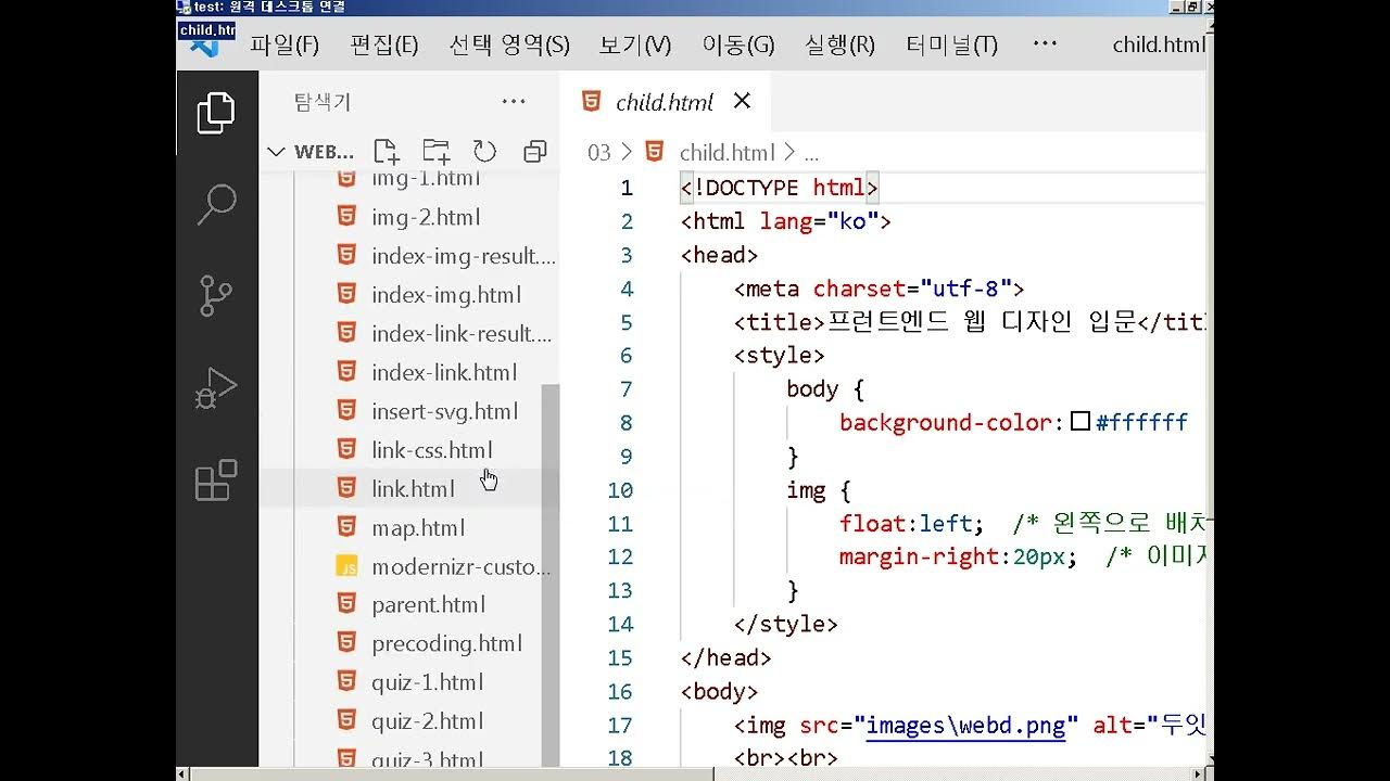 067 02HTML&CSS 02 HTML CSS기초실습03실습 - YouTube