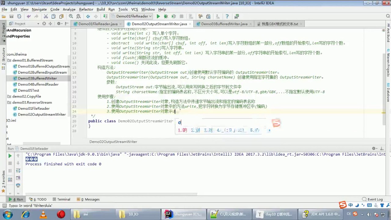 Java语法 387 OutputStreamWriter介绍&代码实 - YouTube