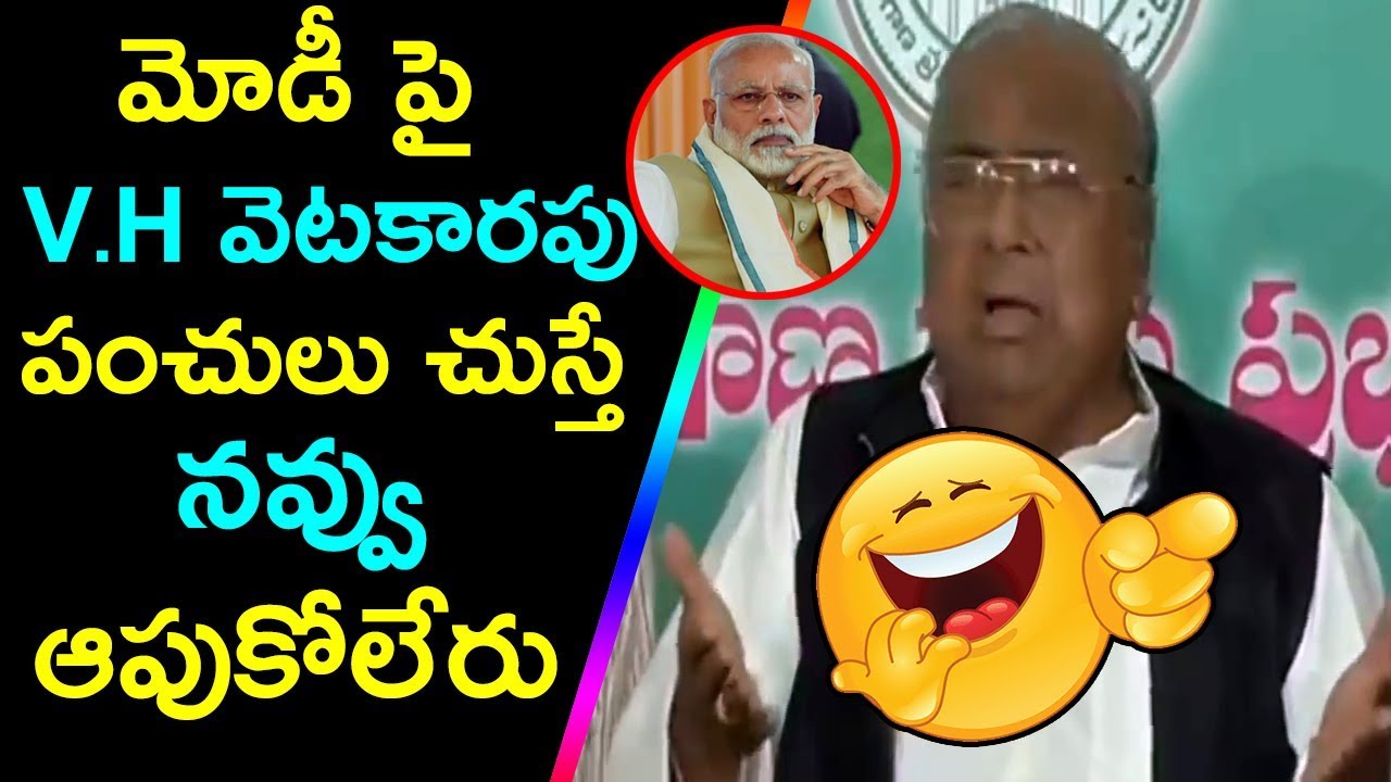 V Hanumantha Rao Funny Comments On PM Modi | Modi Comment On T Anjaiah ...