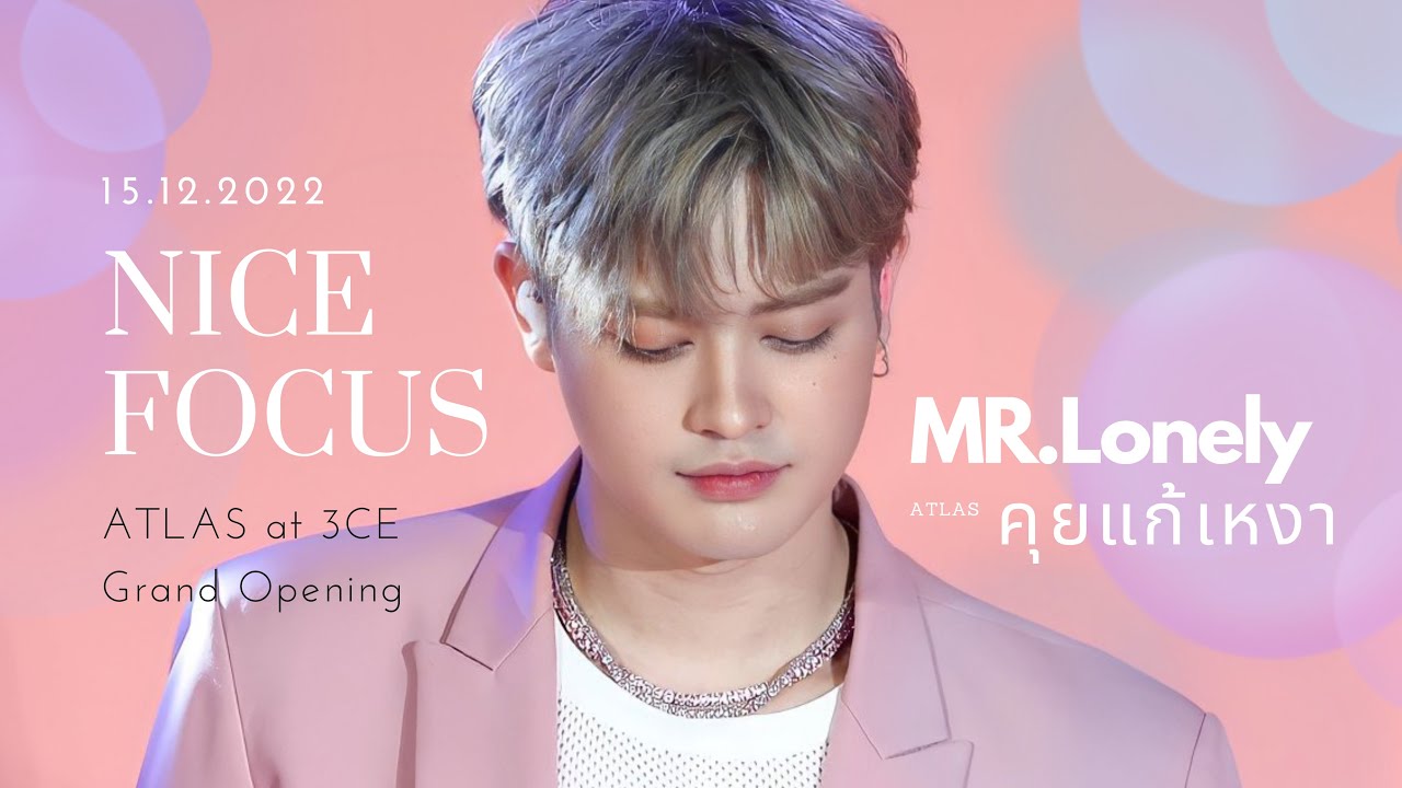 15122022 ATLAS [NICE FOCUS] - คุยแก้เหงา (Mr.Lonely) at 3CE Grand ...