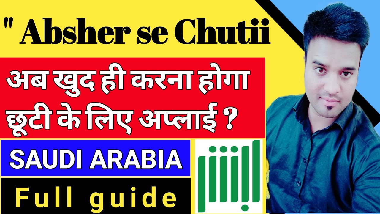 How To Apply Exit Re entry Visa Throught Absher Saudi Arabia Update how-to-apply-exit-re-entry-visa-throught-absher-saudi-arabia-update
