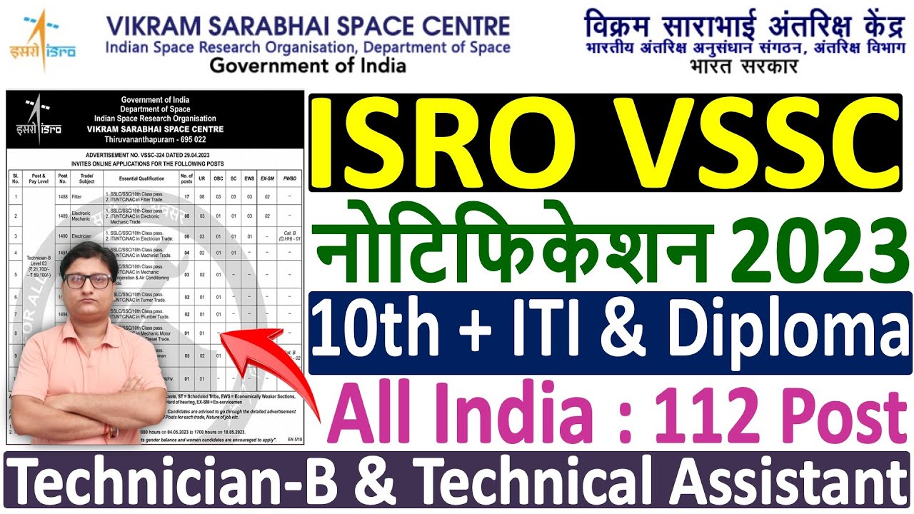 ISRO VSSC Recruitment 2023 Notification ¦¦ ISRO VSSC Vacancy 2023 Technician-B & Technical ...