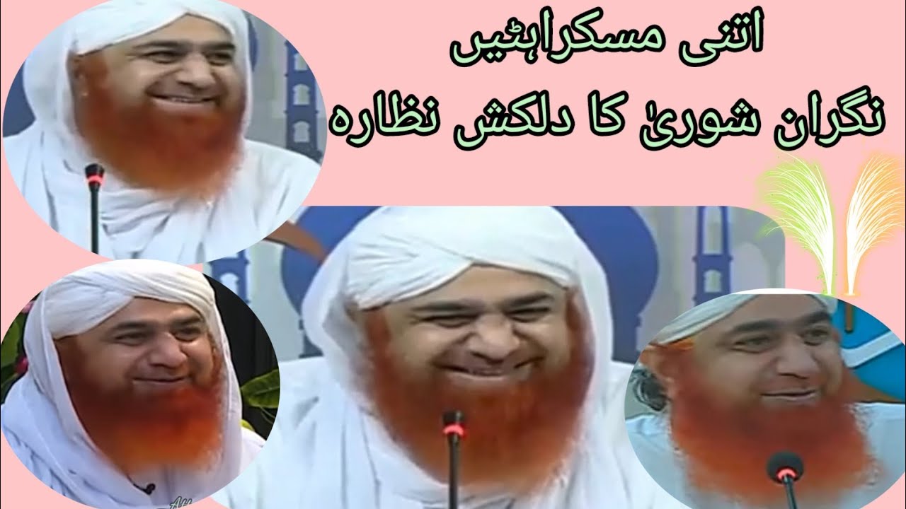 blossoming smile of Imran Attar's أَضْحَكَ اللَّهُ سِنَّك‎‎ Main Sadqe😍 ...