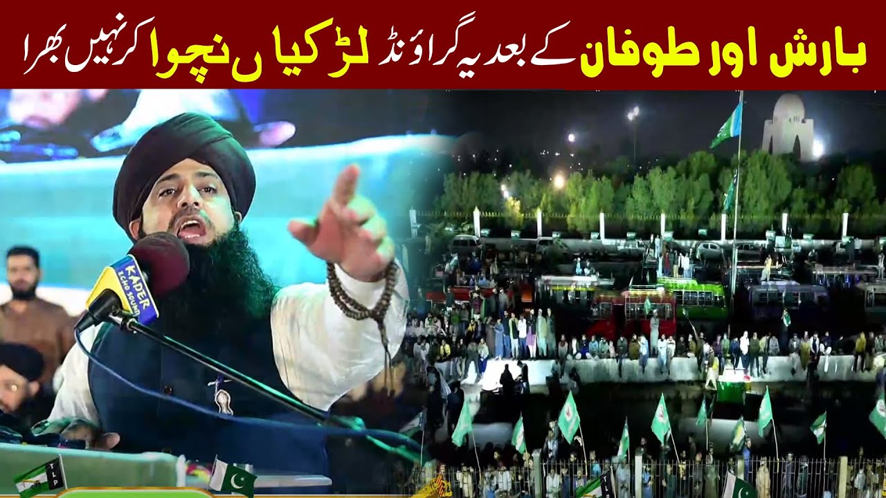 Ameer Karachi Mufti Qasim Fakhri | Speech Karachi | Saad Hussain Rizvi ...