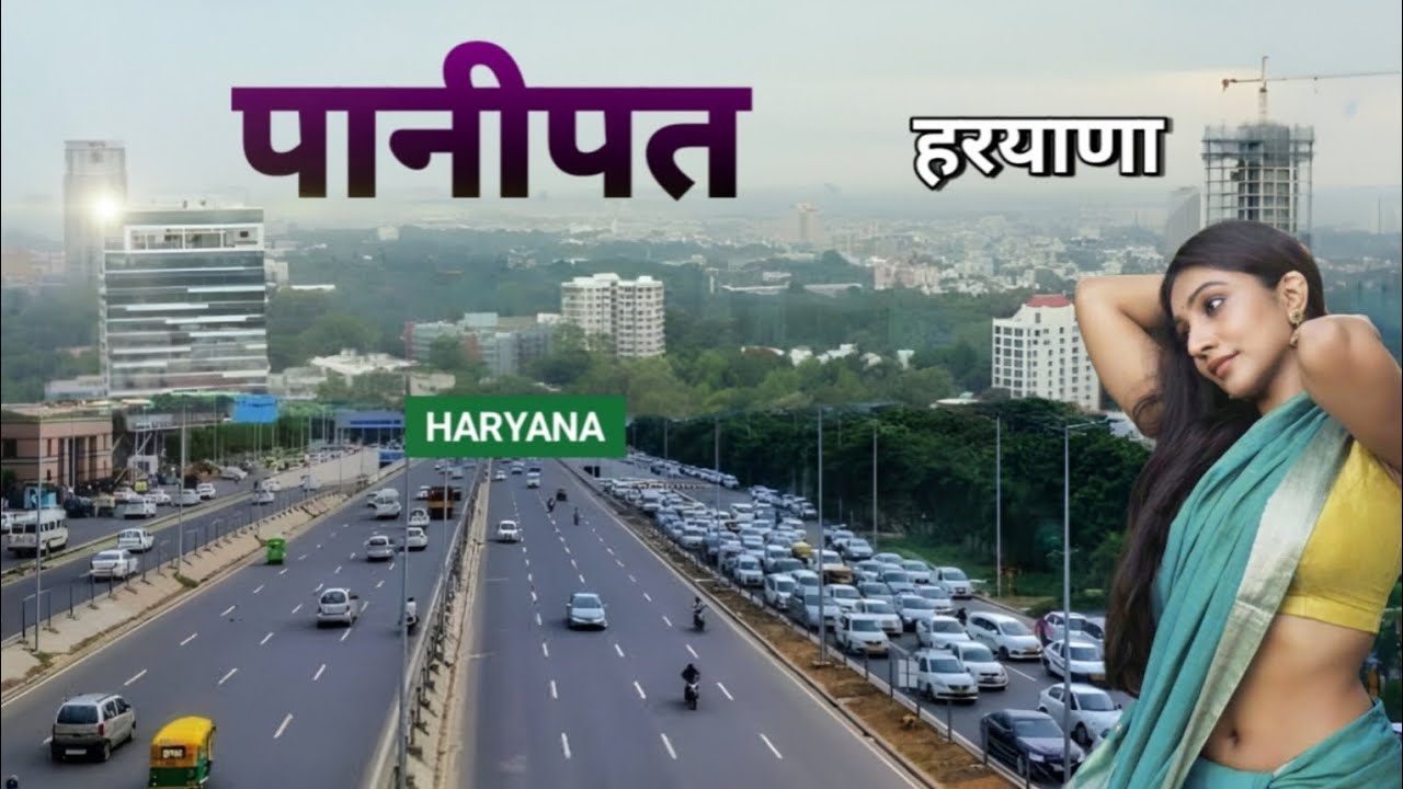 Panipat city| Historic city of Haryana| Panipat district 🇮🇳🌱 - YouTube