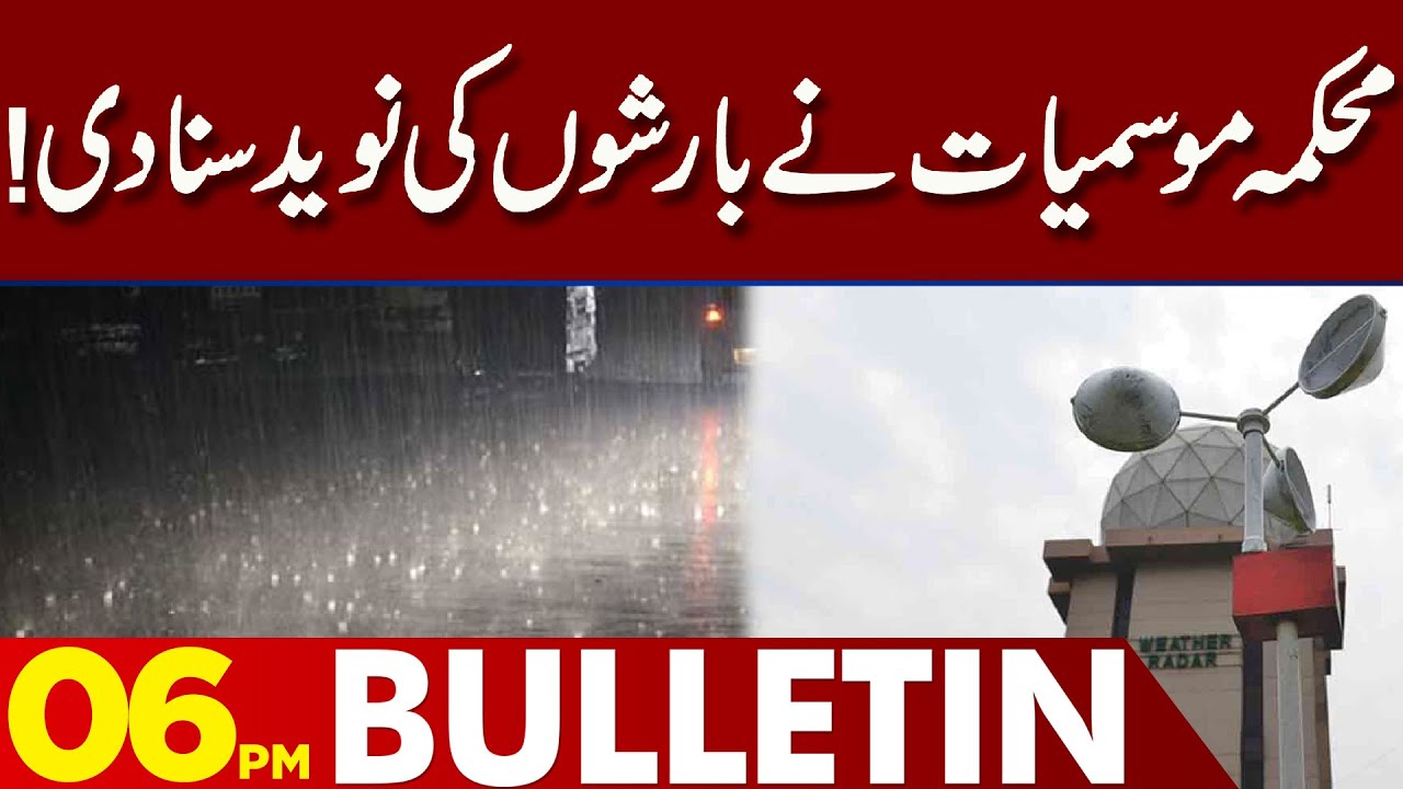 Weather Of Lahore! | 06:00 Pm News Bulletin | 15 March 2023 | Lahore ...