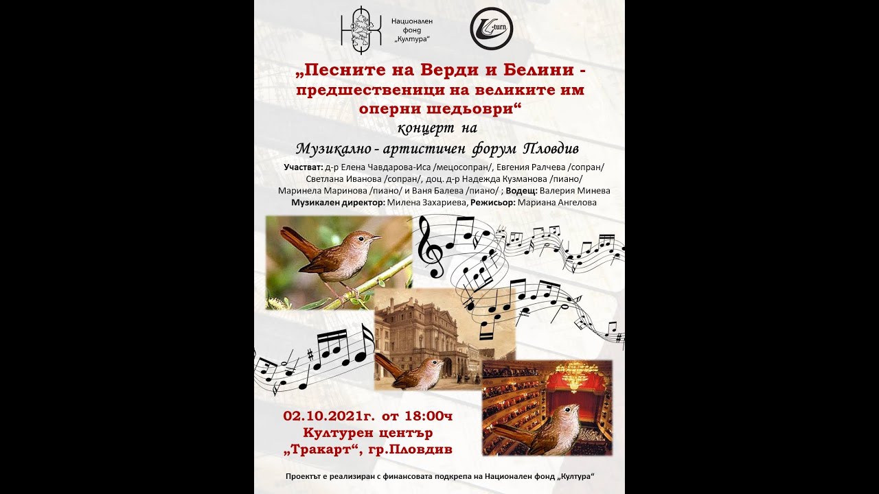 „Песните на Верди и Белини предшественици на великите им оперни