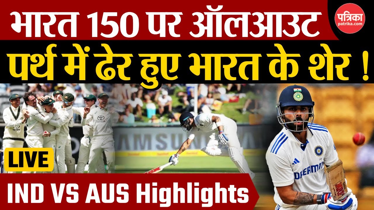 IND VS AUS LIVE: भारत बनाम ऑस्ट्रेलिया LIVE | IND VS AUS LIVE Score ...