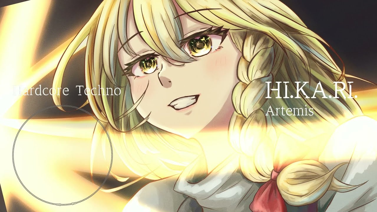【東方自作アレンジ】HI.KA.RI.【Hardcore Techno・恋色マスタースパーク】 - YouTube