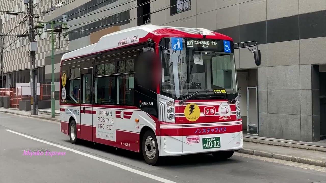 京阪バス・ステーションループバス BYD社製J6電気バス（F- 8003） 2.8.2023 - YouTube
