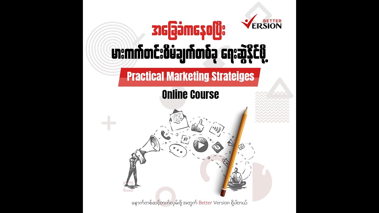 Practical Marketing Strategies Online Course - YouTube