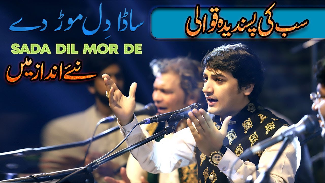 Sada Dil Mor De Live Qawwali 2022 By Bakhtyar Ali Santoo Khan Qawwal ...