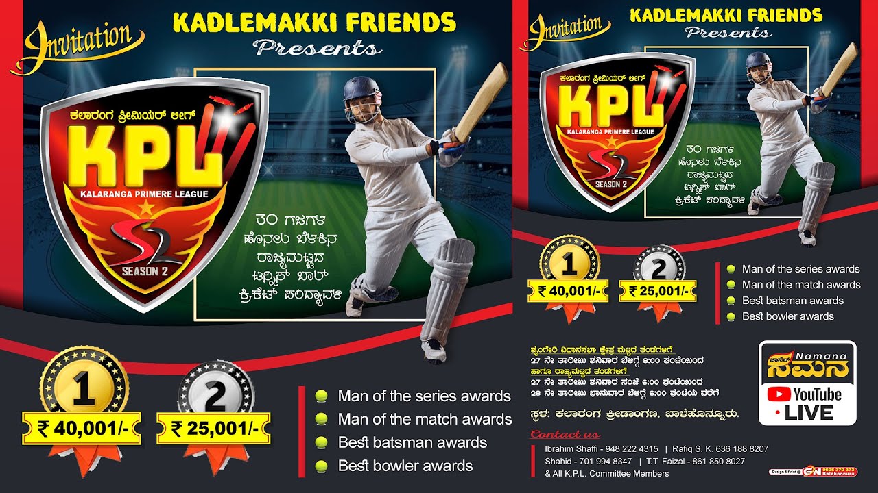 KPL KALARANGA PRIMERE LEAGUE 2024 | KADALEMAKKI FRIENDS Presents |DAY 2 - YouTube